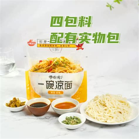 曹操饿了一碗凉面免泡麻酱拌面袋装宿舍即食速食免煮方便面口袋面 虎窝淘