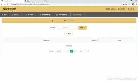 基于javaweb Jsp Ssm游戏攻略网站的设计与实现vue源码lw部署文档讲解等 Csdn博客