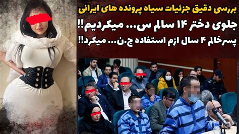 جلوی دخترم س میکردیمپسرخالم ۴ سال ازم استفاده جن میکرد Youtube