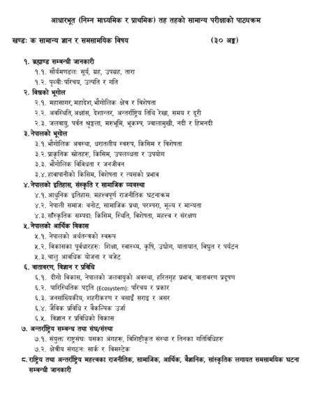 Prabi Shikshak Exam Syllabus Prathamik Shikshak TSC Exam Syllabus Lower Secondary Level