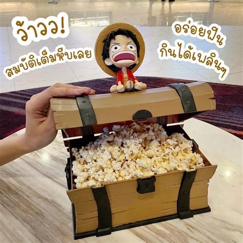 พร้อมส่ง ถังป็อปคอร์นวันพีช ลูฟี่นั่งกล่องสมบัติ M2toy Thaipick