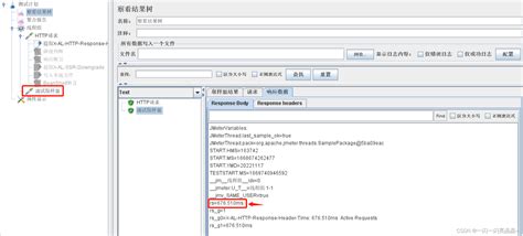 Jmeter（2）beanshell获取响应头字段beanshell提取响应数据 Csdn博客