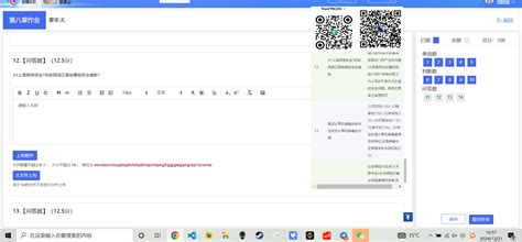 自动答题脚本全平台