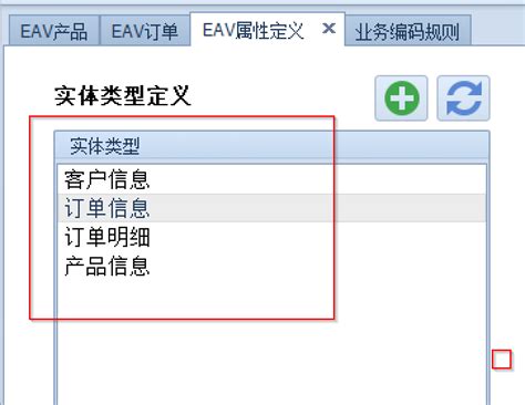 Eav模型（实体 属性 值）的设计和低代码的处理方案（3） 实体属性定义及前端列表展示和数据录入处理 伍华聪 博客园