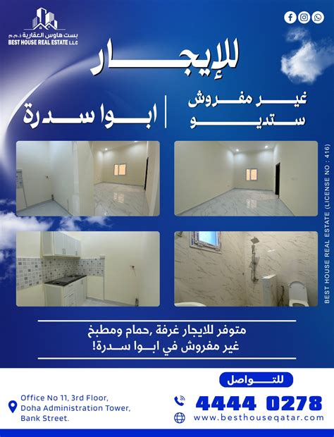 Best House Qatar Facebook