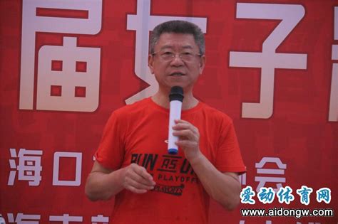 海口市女子精英篮球赛开打 海南篮球 爱动体 专注您身边的体育