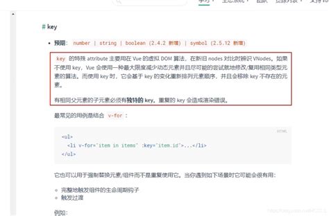 Vuejs遍历数组与对象的v For指令详解：key的重要性 Csdn博客
