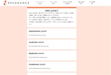 バーチャルオフィスはレゾナンスがおすすめ料金や口コミ特長を解説 ひとり起業サロン
