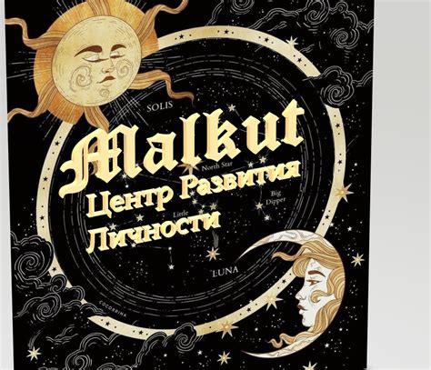 Центр Развития Личности "Малкут" Public Group | Facebook