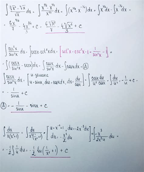 1 интеграл кубический корень X 2 корень 4 той степени X квадратный корень X Dx 2 интеграл