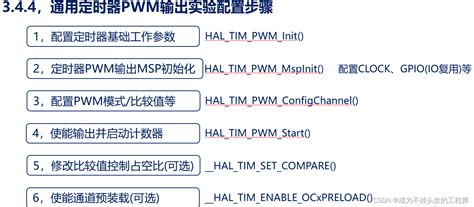 Stm32f103c8t6外设——通用定时器pwm模式及io复用实现呼吸灯 Csdn博客 Stm32f103c8t6外设——通用定时器pwm模式及io复用实现呼吸灯 Csdn博客