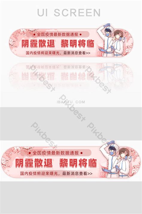 数据通报图片 数据通报素材免费下载 包图网