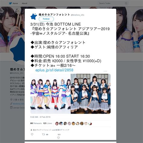 煌めきアンフォレント アジアツアー2019 宇宙∞ノスタルジア 名古屋公演 煌めきアンフォレント Eventernote イベンターノート