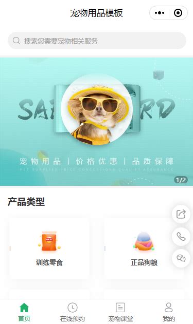 小程序模板082 艮莱科技x极速建站