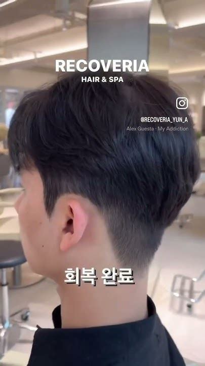 용산미용실 이촌동미용실 리커버리아 이로운한나김현정 리커버리아윤아 서울헤드스파 남자머리 가르마펌 남자 Youtube