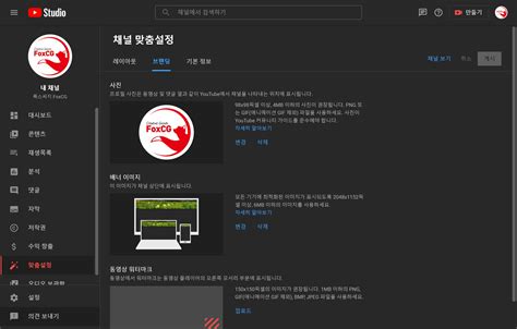 유튜브 채널아트 배너 사이즈 템플릿 Psd 다운로드 폭스씨지 Foxcg
