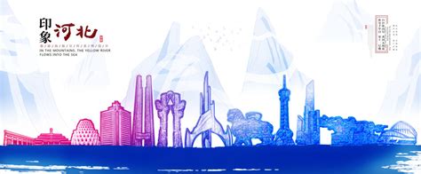 河北地标建筑图片素材 河北地标建筑设计素材 河北地标建筑摄影作品 河北地标建筑源文件下载 河北地标建筑图片素材下载 河北地标建筑背景素材 河北地标建筑模板下载 搜索中心