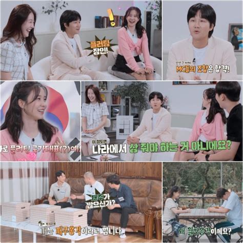 노총각 훈련소 장예원 플러팅 국가대표 노총각 지원군 자처