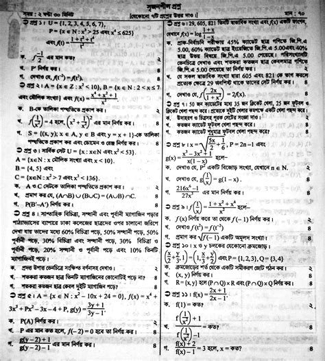 Ssc Math Cq Chapter 2 Haorpedia Org