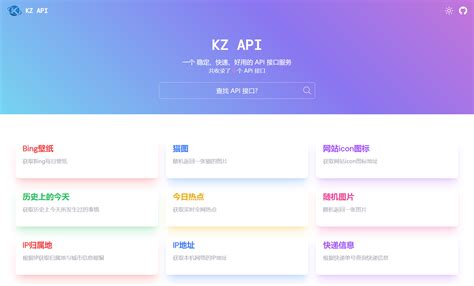 基于nuxt3的api接口服务网站 Csdn博客