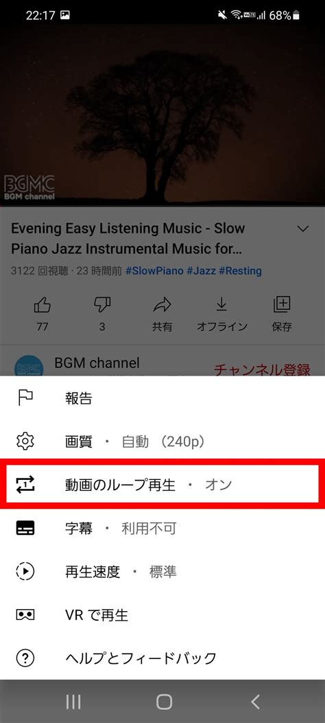 Youtubeでリピート再生する方法まとめ【iphoneandroidpc】 アプリオ