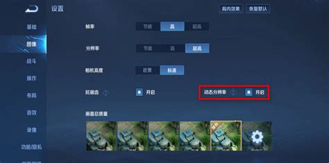 王者荣耀操作设置怎么最佳360新知