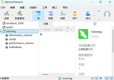 Sql文件如何导入到navicatnavicat导入sql文件 Csdn博客