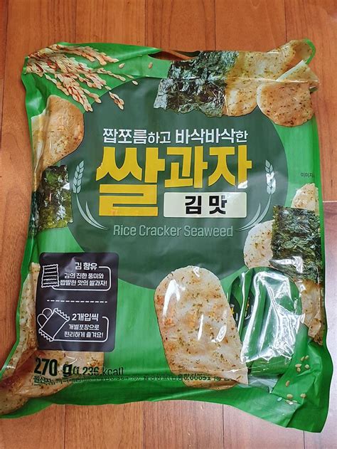 [과자] 쌀과자 김맛 소금