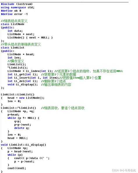 C实现带头结点的单链表操作 Csdn博客