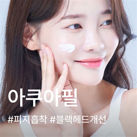 피부과전문의 아쿠아필 1제2제3제 할인 가격 후기 전후 효과 정보 By 딜라이트피부과의원 여신티켓 국내 1등 피부과 성형외과 플랫폼