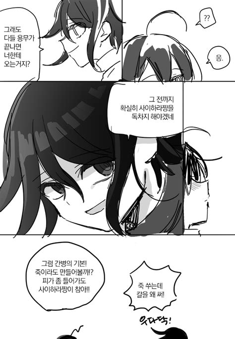 「메리크리스마스 오마사이 좀 상관 없는 거 같긴 함 」💜9월30일💙の漫画