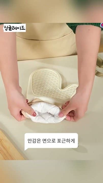 실리콘 주방 오븐 장갑 주방용품 인테리어 Youtube