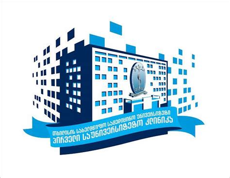 პირველი საუნივერსიტეტო კლინიკა The First University Clinic Tbilisi