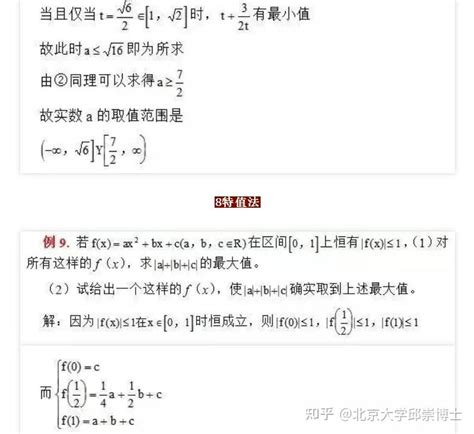 高中数学，“函数”常见问题的10种解题方法！ 知乎