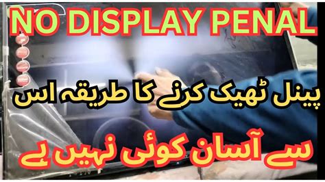 LED TV No Screen Problam Sound Ok Back Lights Ok But Picture Not Display Chaina Led Tv No