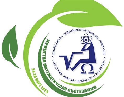 Пролетни математически състезания за 8 12 клас 2023 ЗАДАЧИ РЕЗУЛТАТИ