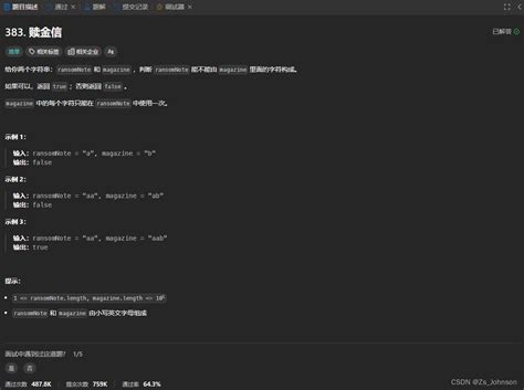代码随想录算法训练营第七天 454 四数相加ii ，383 赎金信 ， 15 三数之和 ，18 四数之和 csdn博客