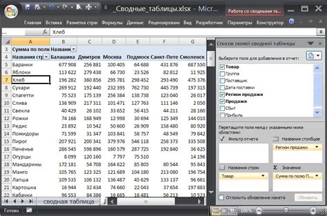 Excel обновить сводную таблицу в Excel
