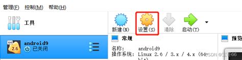virtualbox安装安卓模拟器 virtualbox android csdn博客