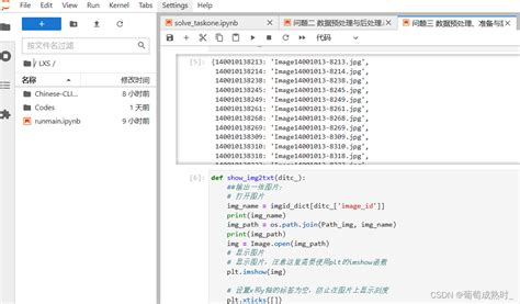 【第十二届 泰迪杯”数据挖掘挑战赛】【2024泰迪杯】b题基于多模态特征融合的图像文本检索—更新（正式比赛） Csdn博客