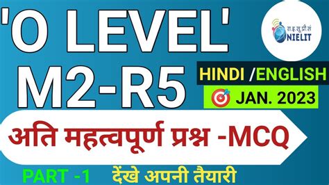 Olevel M2 R5 Top 25 Mcq Questions L O Level Exam January 2023