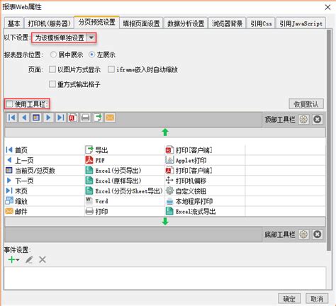 how js customizes button export in finereport