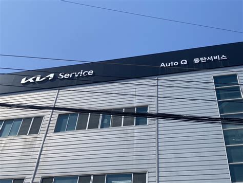 기아오토큐 동탄서비스동탄자동차검사소개 네이버 블로그 기아오토큐 동탄서비스동탄자동차검사소개 네이버 블로그
