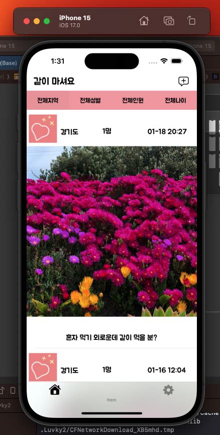 Swift Ios 에서 Aws Amplify를 이용해 Crud 구현하기