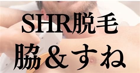 恵比寿 脱毛公式LINEお友達限定キャンペーン毎月不定期配信中恵比寿駅でメンズ脱毛をお探しならNaked Beigeへ