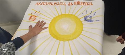 ერკეთის საჯარო სკოლის დაწყებითი კლასების მოსწავლეებმა დაუნის სინდრომის მსოფლიო დღე საინტერესო