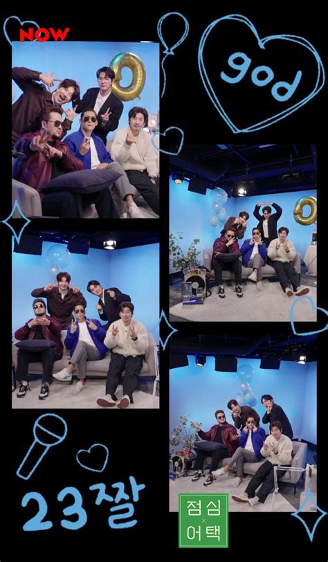 Now On Twitter 박준형 데니안 윤계상 손호영 김태우 와 찐텐션으로 함께 한 지오디 점심어택💙 23