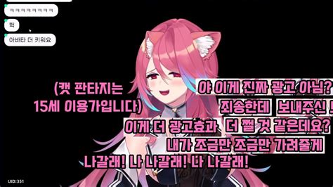 [r 로제타] 광고 방송에서 찐득하게 광고 잘 해주는 버튜버 로제타 캣판타지 캣 판타지 Rosetta 라이브루리 로제타클립 Rosettaclip Youtube