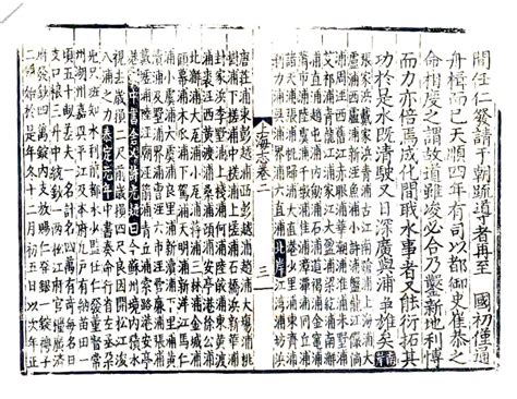 上海上海志 弘治 国图 PDF电子版下载 时光县志