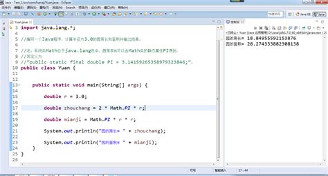 学习练习 Java 程序设计园的周长面积 周帝 博客园